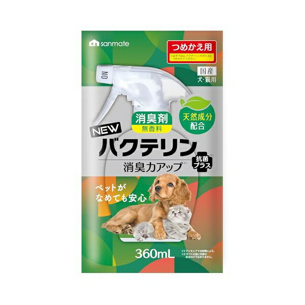 ●無香料の消臭剤で、においに敏感なペットにも安心して使用できる●天然ヤシ油抽出成分でペットのニオイを素早く消臭●ボタニカル成分と抗菌剤の効果でトイレを清潔に保つ・内容量: 360ml・成分: 水、植物性抽出物ヤシ油、よもぎ、どくだみ、緑茶、...