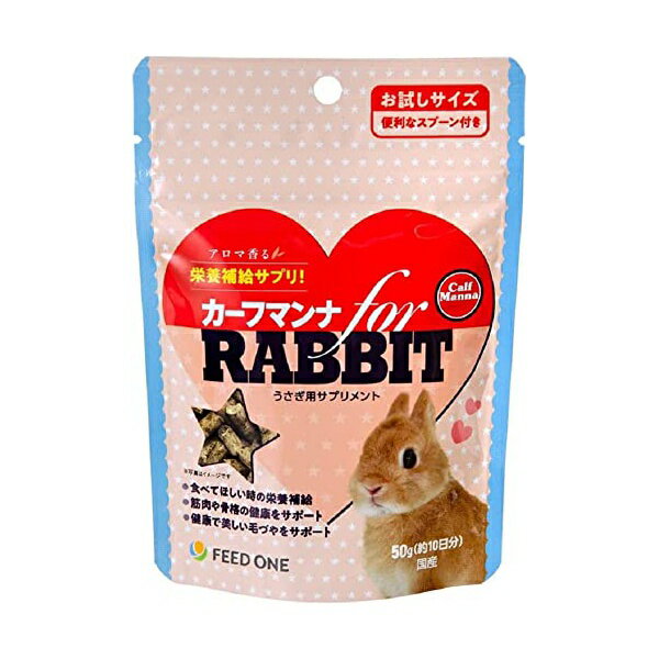 ●健康的で美しい毛づやをサポートするビタミン、ミネラルをバランスよく配合●どの年齢のうさちゃんにもおススメなアミノ酸サプリメント●食欲が落ちる時期、換毛期、シニア期の栄養補給におすすめ●スプーン一杯分をいつものラビットフードに混ぜて与える使...