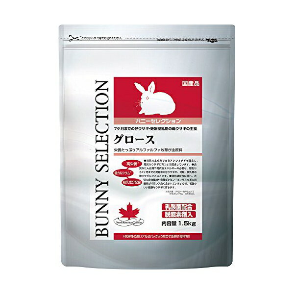 ●栄養たっぷりアルファルファ牧草が主原料。●7ヶ月までの仔ウサギや妊娠授乳期の母ウサギに最適な主食。●初乳の主成分であるヌクレオチドを配合し、元気なウサギに育つよう配慮。・内容量: 1500g・ブランド: セレクション・原産国: 国産・JA...
