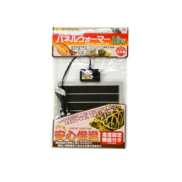 ●安全ヒューズ内蔵で安心して使用できる●保温動作が確認できる作動ランプ付き●省電力で効率的な保温効果を実現●爬虫類、両生類、小動物、鳥類の保温に最適な設計●小動物や爬虫類の保温に最適なパネルヒーター●ペットの種類に適した保温温度が自由に設定...