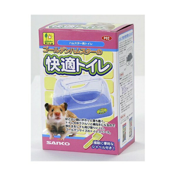 ●ほどよい囲いがあり、落ち着くデザイン。●トイレの中でクルリと横向きになれるため、砂かきをしても飛び散りにくい。●ゴールデンハムスターに適したサイズのトイレスペース。・材質: スチロール・サイズ: W140xD88xH85mm・原産国: 中...