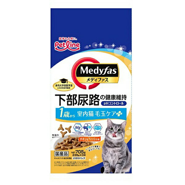 ●品名：メディファス 室内猫 毛玉ケアプラス 1歳から チキン&フィッシュ味705g●JAN：4902418069784●詳しい仕様・成分等はメーカーHPをご確認ください。 ●※メーカーの都合により仕様・パッケージは余儀なく変更される場合が...