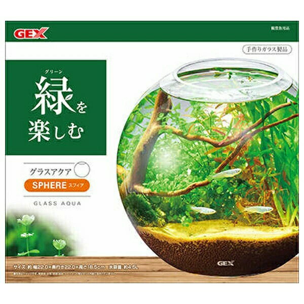 ●品名：グラスアクアスフィア●JAN：4972547041432●詳しい仕様・成分等はメーカーHPをご確認ください。 ●※メーカーの都合により仕様・パッケージは余儀なく変更される場合がございます。 ●※新品未開封ですがパッケージに若干のスレ...