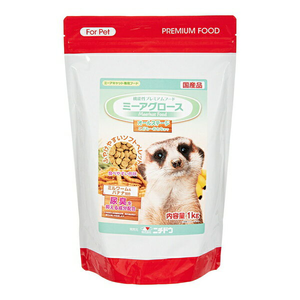 ●ミーアキャット専用の機能性プレミアムフード●離乳期のこどもからシニアまで与えることが可能●おなかの健康維持をサポートするビール酵母やパパイヤ抽出物を配合●腸内のニオイを吸着する米胚芽大豆発酵抽出物と樹木抽出物で尿臭を抑制●着色料、合成保存...