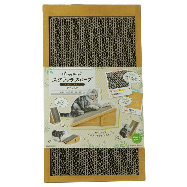 ●耐久性に優れた強化ダンボールで作られた、つめとぎ。●・耐久性に優れた強化ダンボールで作られた、つめとぎ。・愛猫ちゃんが最高にくつろげるように2段階に角度を調整できます。・リサイクル紙で作られており環境にやさしく、処分も簡単で費用が掛かりま...