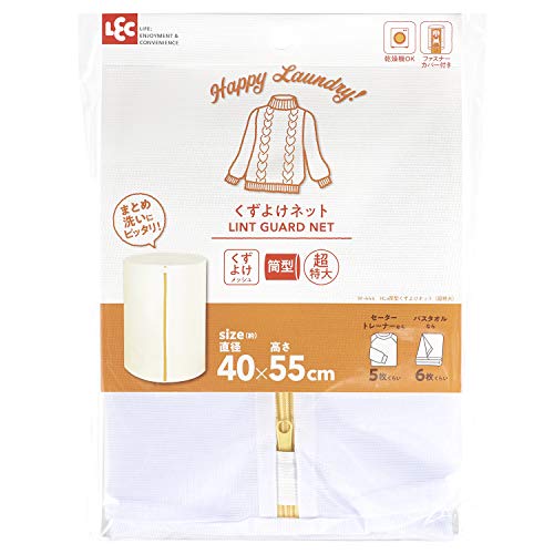 ▼まとめ買いがおすすめ！ 2個セット（爆安） 3個セット（激安） 5個セット（激安） 10個セット（限定） サイズ直径40×55cm。大物洗いやまとめ洗いにも便利な超特大サイズです。●糸くずを寄せつけない細かいメッシュネットを採用。●衣類を...