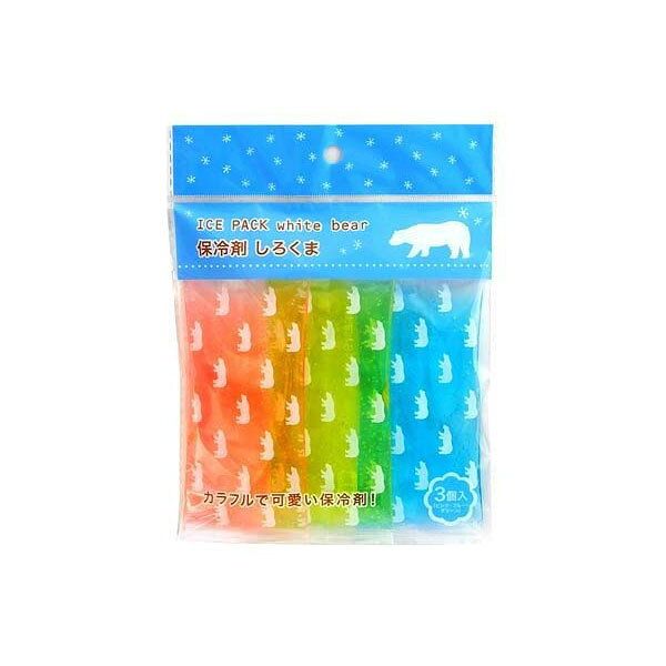 ▼まとめ買いがおすすめ！ 2個セット（特売） 3個セット（限定） 5個セット（必見） 10個セット（必見） ピンク、黄色、青色の保冷剤です●かわいい白くまの柄がついてます 本体サイズ:(幅×奥行×高さ)11.6×5.4×0.8cm 素材・原...