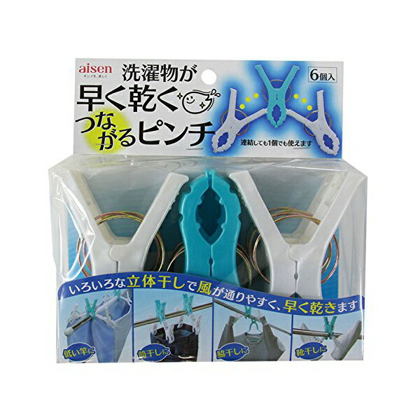 ●立体干しで早く乾く●室内干し・屋外干し両方に対応●軽量で丈夫●省スペース設計●連結させることで干しにくかった大物も簡単に干せる。●靴やカバンも簡単に干せる。●厚地のジーンズも筒干しで早く乾かせる。●単体で使え、つまむ部分に隠れている爪を使...