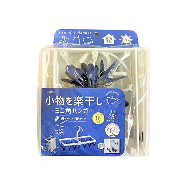 ●あとがつきにくく、衣類をやさしく干せるソフトピンチを採用。●フックの角度が変わるので、屋外の竿・ロープ以外に、室内のいろいろな場所に掛けられる。●両サイドのバーにタオルを干し、内側の洗濯物をさりげなく隠し干しがしやすい構造。●室内干し対応...