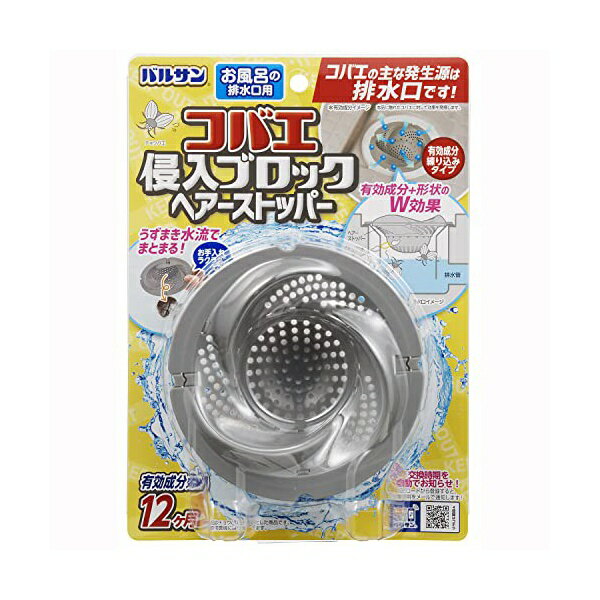●浴室排水口からのコバエの侵入をWの効果でブロック●コバエの通りにくい穴のサイズでブロック●特殊形状の「羽」により髪の毛を中央にまとめる●羽の部分を持つことで髪の毛を触らずに捨てることが可能●有効成分と特殊形状のW効果でコバエの侵入をブロッ...