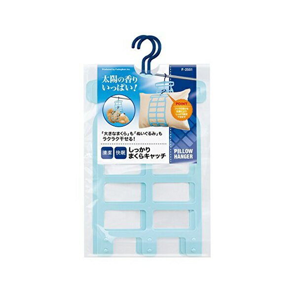 ●枕を物干し竿に吊り下げて干せる設計。●吊り下げて干すことで、まんべんなく風があたり、スッキリと干せる。●枕に合わせてフックの位置を調整でき、しっかりと固定可能。●物干し竿に吊り下げて枕が干せる枕干し。●まんべんなく風にあたるので、スッキリ...