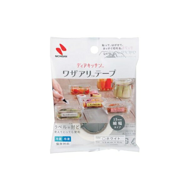 ●貼って、はがせて、まっすぐ切れる便利なテープ。●水濡れに強く丈夫で、はさみを使わず手で切れる。●背の低い容器に最適な細Wタイプで、油性ペンで文字が書ける。●輪ゴムの代わりに袋をとめたり、つくりおきのマーキングに便利。●国産製で安心。●手で...