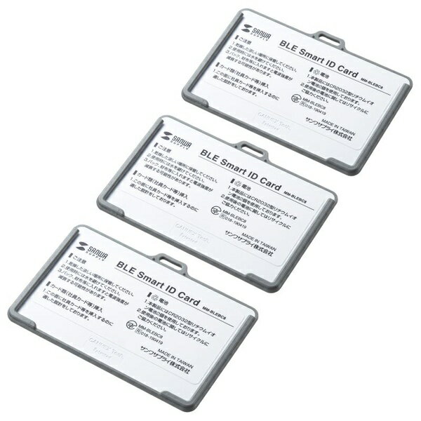 iBeacon受信アプリケーションで使用できるカードホルダー型BLEビーコンです。●iBeacon受信アプリケーションで使用できるBLEビーコンです。●携帯することを想定した設計です。●送信範囲は約1m〜100m程度まで8段階設定が可能です...