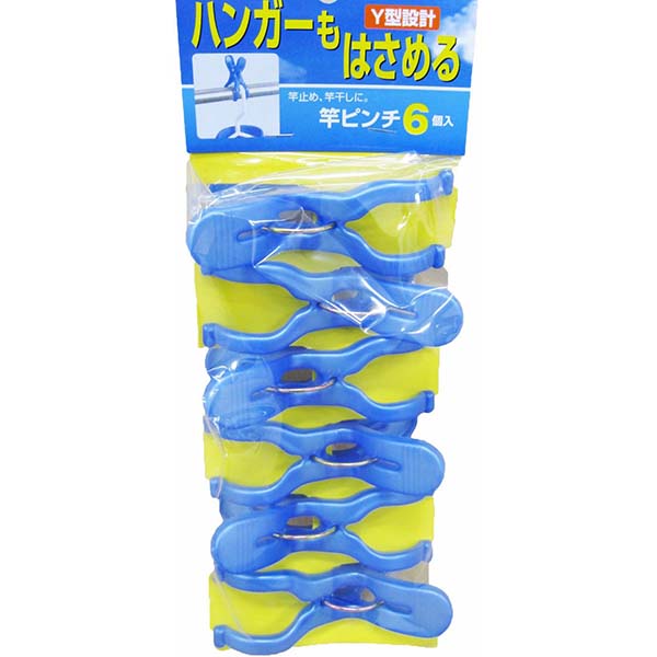 ●竿の上から留められる物干し竿ピンチ。竿干しの洗濯物が脱落するのを防ぎます。厚手の洗濯物も竿の上からしっかりはさめます。竿止め、竿干しに。ハンガーの固定もできます。6個入り。・サイズ（約）:9×6.2×3.5cm個装サイズ(約) 幅9×奥行...