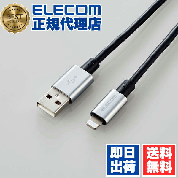 ■iPhoneやiPod、iPadなどのLightning端子搭載機器とパソコンを接続し、充電・データ通信が可能なLightningケーブルです。※iPadはパソコンからは充電できません。 ■新たな配線構造を採用し、断線に強く、取り回しの良...