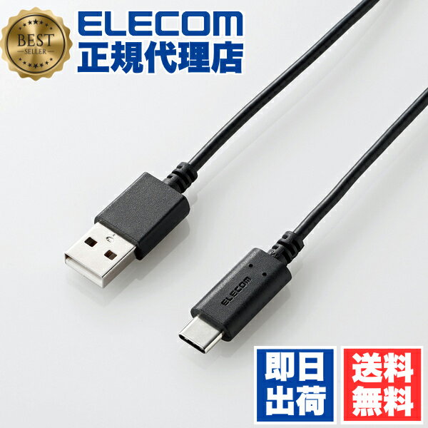■JAN：4953103311305■USB Standard-Aを搭載しているパソコン及び充電器、モバイルバッテリーなどに、USB Type-Cを搭載しているスマートフォンやタブレットを接続し、充電やデータ転送ができるUSB2.0ケーブル...