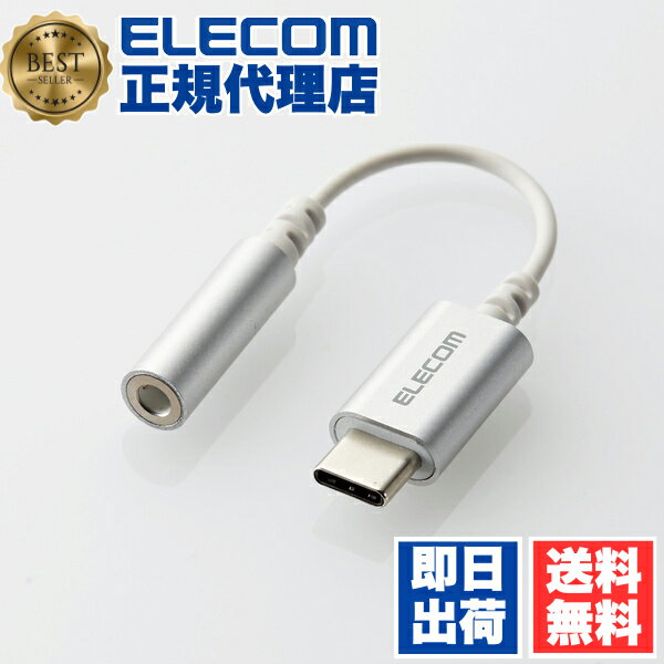 JAN：4953103374881型番：EHP-C35DS01SVUSB Type-C端子をφ3.5mmステレオミニ端子に変換するイヤホン・ヘッドホン用USB Type-C変換ケーブルです。USB Type-C端子搭載スマートフォン/タブレ...