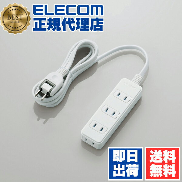 ■未使用時にほこりの侵入を防止する「ほこり防止シャッター」付き!オフィスやご家庭など、さまざまなシーンで使いやすいほこり防止シャッター付電源タップ。 ■また、差込口には耐熱性に優れたユリア樹脂を使用しており、万一の発熱の際にも融解しにくく、...