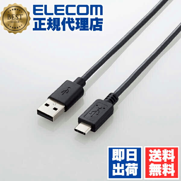 ■新規格USB Type-Cコネクタを搭載。パソコンとUSB Type-C搭載機器との接続ができるUSB2.0ケーブル。［特徴］■USB Standard-Aを搭載しているパソコンなどに、USB Type-Cを搭載している機器を接続し、充電...