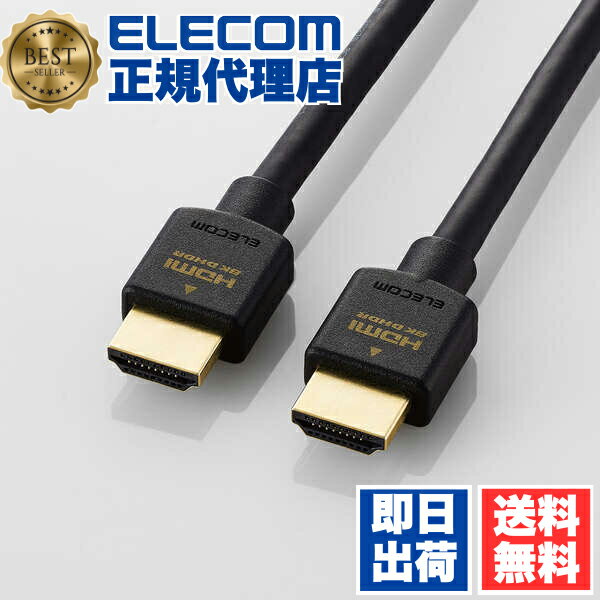 ■最大8K/60Hzの解像度に対応した、認証済みのウルトラハイスピードHDMI(R)ケーブルです。 ■1本のケーブルで、映像信号と音声信号をデジタルのままで高速伝送するだけでなく、イーサネット信号の双方向通信を実現します。 ■100Mbps...