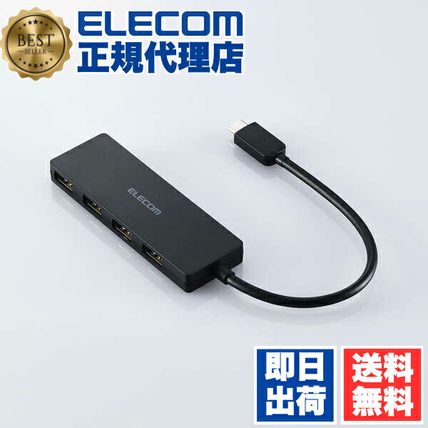 ■USB-Aポート×4を搭載。マウスやキーボード、USBメモリなどをこの1台にまとめて接続できます。 ■※本製品はUSBポートを増設するための製品です。本製品を使用してスマートフォン・タブレットを充電することはおすすめできません。 ■USB...