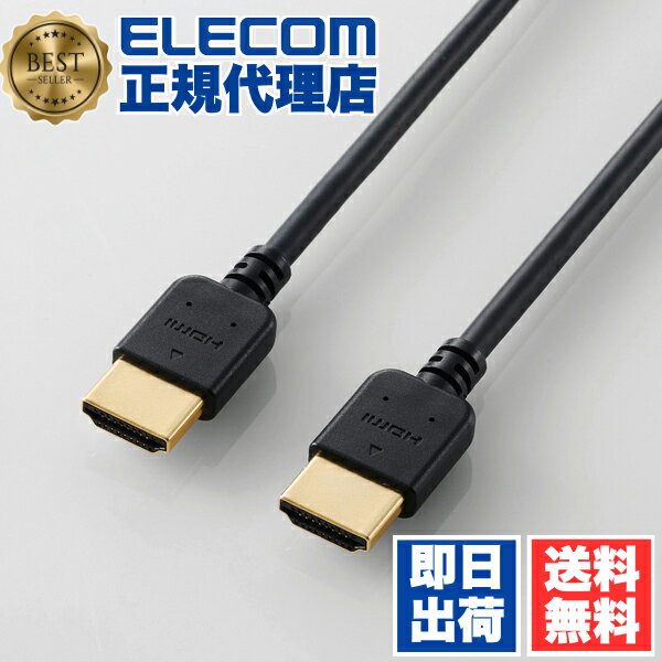 ■JAN：4953103308480■4K2K、3DフルHDに対応した、“イーサネット対応HIGH SPEED HDMIケーブルです。■【規格】High Speed with Ethernet(HDMI1.4a,Category2)■【コネ...