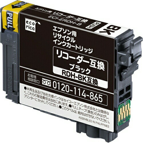 エコリカ ECI-ERDH-B RDH-BK互換リサイクルインクカートリッジ ブラック/顔料発売日：2018年6月16日●エプソンRDH-BK互換インクカートリッジです。【仕様】パッケージサイズ：130×160×14mm質量：29.8g適合...