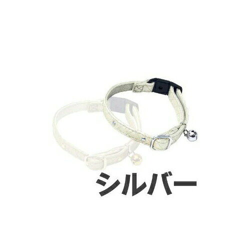 力が加わると外れるバックルタイプの猫用首輪。反射鈴が車等のライトに反射し安全を確保します。【特徴】●力が加わると外れるバックルタイプで安全性に配慮●反射鈴が車等のライトに反射する●素材感を生かしたシンプルなデザイン【仕様】材質合皮、ポリエス...