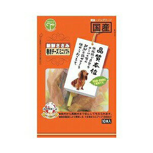 チーズスティックに低脂肪で良質なタンパク質の新鮮な鶏ササミを巻いたソフトタイプの犬用おやつです。【特徴】●チーズとササミを組み合わせた二層構造●発色剤・着色料不使用●ソフトタイプで食べやすい【仕様】原材料鶏肉(ササミ)、チーズスティック{チ...