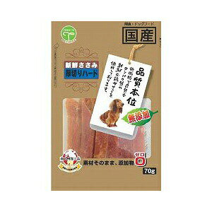 新鮮な鶏ササミを使用し、添加物を使用せずハード仕上げにした無添加の犬用おやつです。【特徴】●鶏ササミを素材そのまま使用している●添加物を使用していない●低脂肪である●ハード仕上げである【仕様】原材料鶏肉（ササミ）内容量70g対象動物犬保証成...
