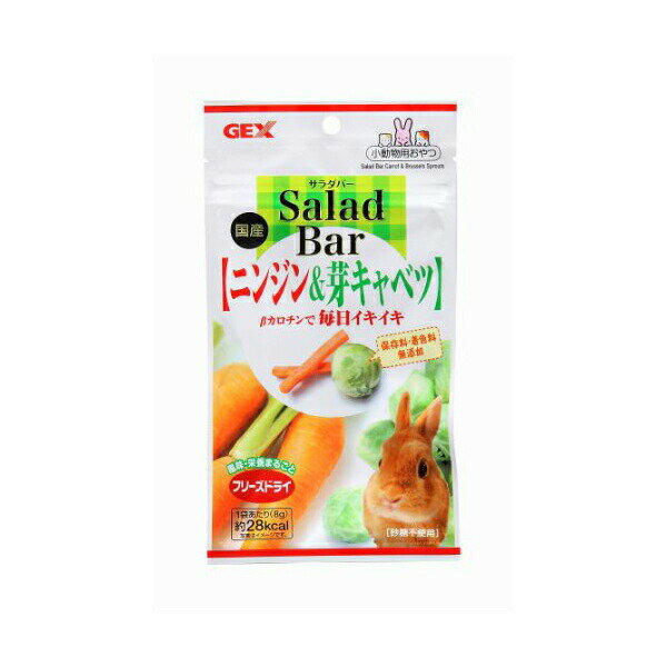 ▼まとめ買いがおすすめ！ 2個セット（激安） 3個セット（格安） 6個セット（特売） ●本体サイズ (幅X奥行X高さ) :11×3×20cm●本体重量:8g●原産国:日本・ブランド：ジェックス●うさぎさんが食べやすい形状にした野菜を風味・栄...