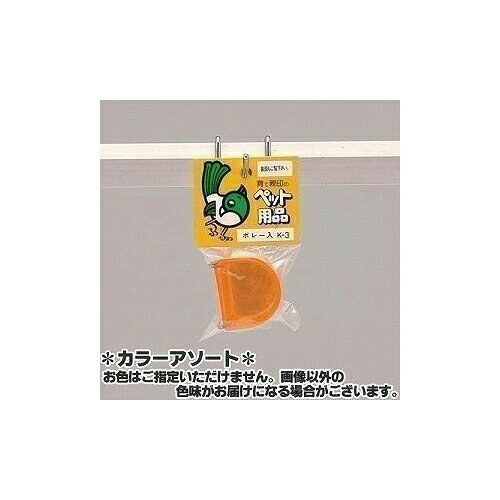 ▼まとめ買いがおすすめ！ 2個セット（爆安） 3個セット（お得） 6個セット（激安） ●小型飼い鳥全般のエサ入れ、水入れに最適●【メーカー】コバヤシ 【生産国】日本・ペットの種類：鳥・ペットの品種：小型品種・製造元リファレンス：lll497...