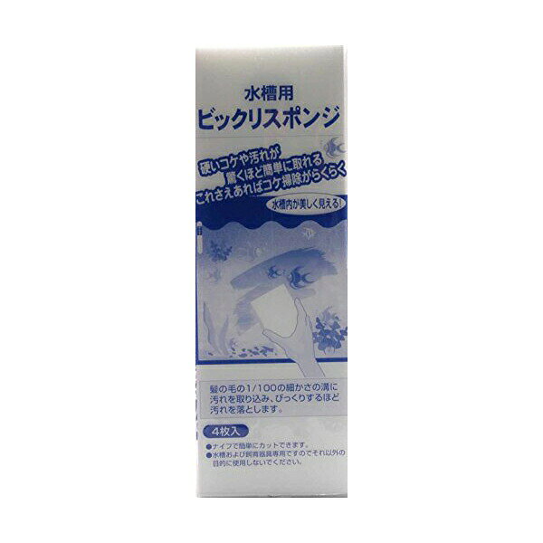 ▼まとめ買いがおすすめ！ 3個セット（激安） 6個セット（お得） 水槽の硬いコケや汚れを簡単に取り除くスポンジです。【セット内容】●水槽用コケ取スポンジ × 3個●1個の入数：4枚【特徴】●メラニンフォーム製で高密度に圧縮されている●ナイフ...