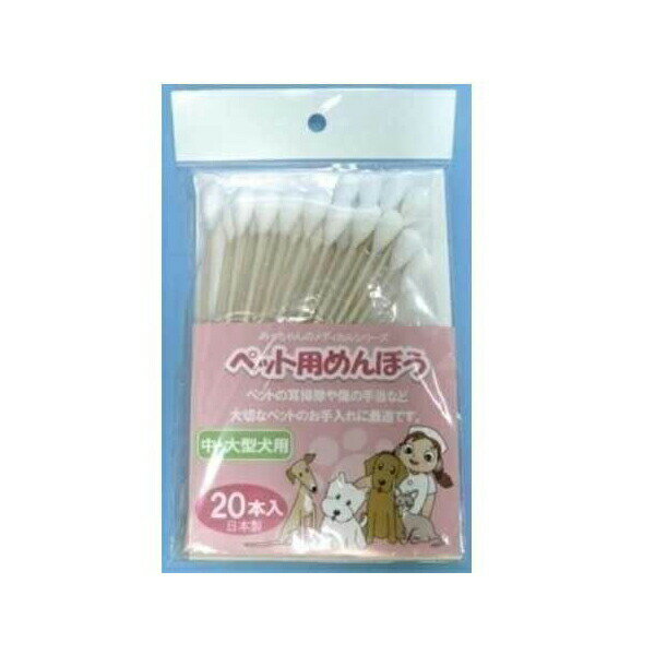 ▼まとめ買いがおすすめ！ 3個セット（お得） 10個セット（爆安） ●セット内容:綿棒×20●サイズ:全長約15cm●仕様:中型、大型犬用/直射日光や高温を避けお子様の手の届かない所に保管してください●材質:コットン、木●中型・大型犬用の綿...