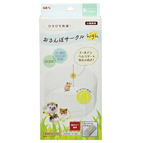 ケージの掃除やお散歩時に使用する、ハムスターやハリネズミなどの小動物向けサークル。【特徴】●先端がアール型で安全な設計●用途に合わせて形状を自由に変えられる●ゴールデンハムスターの高さに対応●組み立てが簡単でコンパクトに折りたたみできる●オ...