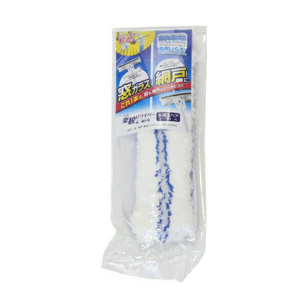 ▼まとめ買いがおすすめ！ 2個セット（特売） 3個セット（爆安） 5個セット（必見） 10個セット（特売） ●約18×5cm●本体重量:約320g●ポリエステル・ナイロン●原産国:中国●これ1本で、窓も網戸もピッカピカ。●色：ブルー●ブラン...