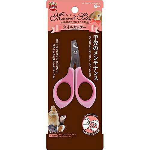 うさぎやモルモットなどの小動物の伸びた爪を安全に切るためのネイルカッターです。【特徴】●カーブした刃先が爪を傷めない設計●爪が見えやすい刃先形状●指が滑りにくいハンドル加工●職人による丁寧な研磨仕上げを施している【仕様】対象動物うさぎ、モル...