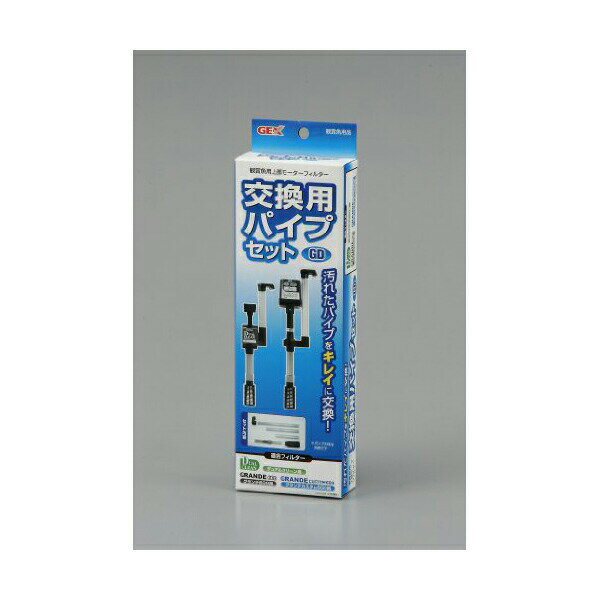 ▼まとめ買いがおすすめ！ 3個セット（人気） 6個セット（お得） ●本体サイズ (幅X奥行X高さ) :51.2×48×17.6cm●本体重量 :85g・材質：ガラス・ブランド：ジェックス●グランデ600・グランデカスタム600・デュアルクリ...