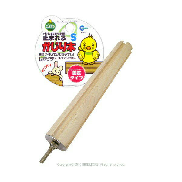 ▼まとめ買いがおすすめ！ 2個セット（人気） 3個セット（激安） 6個セット（激安） ●栄養成分：本体　ポプラの木、ネジ・ワッシャー　スチール、●鳥の足場として使用しつつ、ストレス解消としてガリガリがじれる長いかじり木です。ポプラの木、スチ...