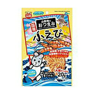 ▼まとめ買いがおすすめ！ 3個セット（激安） 6個セット（格安） 【セット内容】●小動物用おやつ × 3個●1個あたり：20g【特徴】●小えびを主原料に穀物発酵エキスを配合●穀物発酵エキスが腸内の善玉菌を増やし便臭が軽減される【仕様】対象動...
