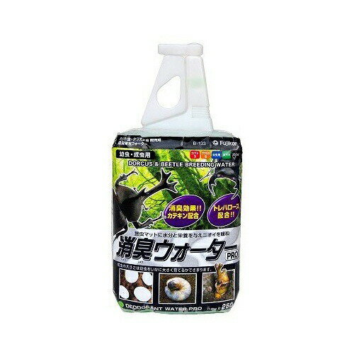 ▼まとめ買いがおすすめ！ 3個セット（必見） 飼育ケース内のニオイを緩和し昆虫マットの乾燥を防止する昆虫用ウォーター。【セット内容】●昆虫飼育用水 × 3個●1個あたり：250ml【特徴】●消臭効果があるカテキンを配合●昆虫マットの乾燥を防...