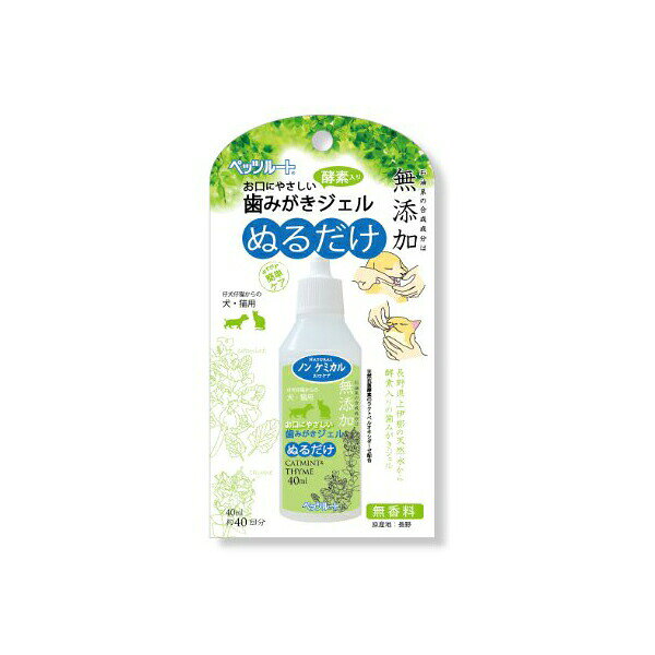 長野県の天然水を使った酵素入り歯磨きジェルで、ぬるだけで簡単にデンタルケアができます。【特徴】●石油系の合成成分は不使用●ラクトペルオキシダーゼ（酵素）配合で唾液の抗菌作用を促進●グリシン（アミノ酸）でミュータンス菌に対抗●重曹で酸性を中和...