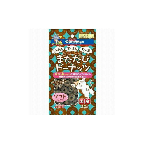 ▼まとめ買いがおすすめ！ 3個セット（限定） 6個セット（激安） 24個セット（格安） またたびドーナッツソフト20g■JAN：4976555817645■詳しい仕様・成分等はメーカーHPをご確認ください。■※メーカーの都合により仕様・パッ...