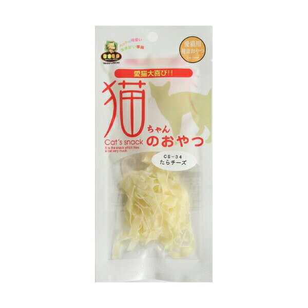 ▼まとめ買いがおすすめ！ 3個セット（爆安） 6個セット（格安） プロセスチーズと鱈すり身を使用した猫用のおやつ。【セット内容】●猫用おやつ × 3個●1個あたり：8g【特徴】●薄くスライスした食べやすい形状である●チーズと鱈の組み合わせ【...