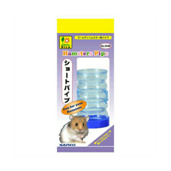▼まとめ買いがおすすめ！ 3個セット（激安） 6個セット（人気） 12個セット（特売） ●内容量:1個●サイズ:直径50*高さ850(mm)●ウェーブタイプの直管ショートパイプです。●内径約37mmから45mmのドワーフからゴールデンハムス...