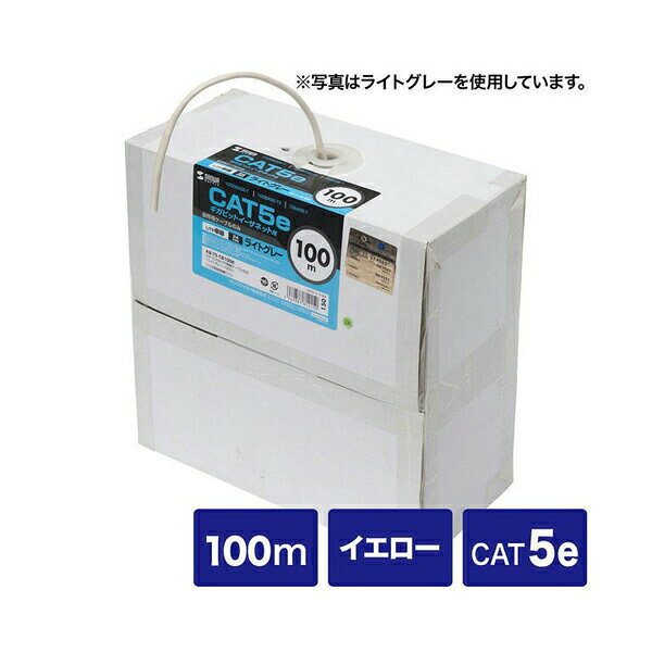 【カラー】:イエロー【ケーブル長】:100m【ケーブル構造】:単線ツイストペア、UTP4対(8芯)【ケーブル直径】:5.5【適合コネクタ】:ADT-RJ45-10S・50S・100S・10LN・100LN・10AN・100AN(単線用)
