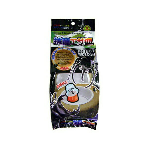 ▼まとめ買いがおすすめ！ 3個セット（お得） ●本体サイズ (幅X奥行X高さ) :11×4.5×11cm●本体重量:140g●原産国:日本・色：無し・材質：プラスチック・ブランド：フジコン●ゼリーの中身を皿に入れる事で大型昆虫も食べやすくな...