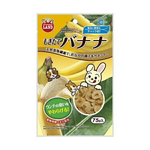 ▼まとめ買いがおすすめ！ 3個セット（爆安） 6個セット（特売） 10個セット（必見） ●本体サイズ (幅X奥行X高さ) :12.5×2.5×20cm●本体重量:75g●原産国:タイ●ブランド：マルカン●南国バナナを食べやすい大きさにカット...