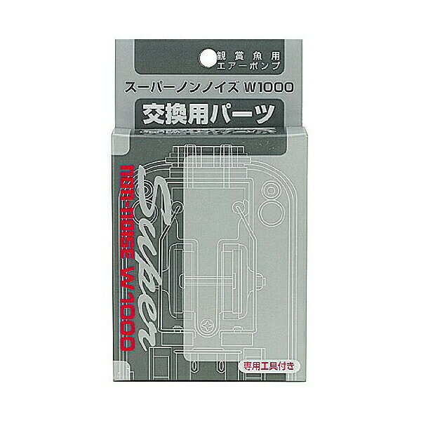▼まとめ買いがおすすめ！ 6個セット（特売） 12個セット（爆安） ●本体重量 :35g●原産国:日本●スーパーノンノイズW?1000用の交換パーツ。安心の国産ブランド　ノンノイズ。本品は観賞魚用品です。目的以外の用途では使用しないでくださ...