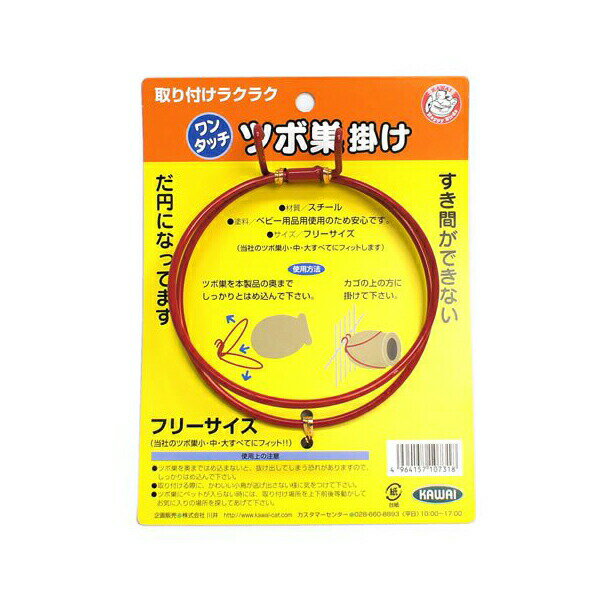 ▼まとめ買いがおすすめ！ 3個セット（必見） 6個セット（人気） ●本体サイズ (幅X奥行X高さ) :18×8×33cm●本体重量:0.01kg●すきまができないように楕円になっているツボ巣掛けです。ツボ巣を深く差し込み、しっかり固定してカ...